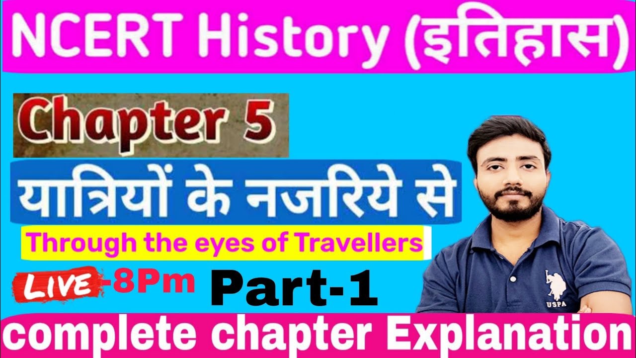 class 12th history chapter 5 यात्रियों के नजरिया full explanation part ...