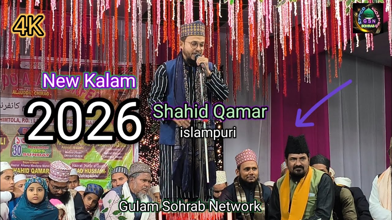 New Kalam (Shahid Qamar islampuri) 🥀🌹🥰 - YouTube