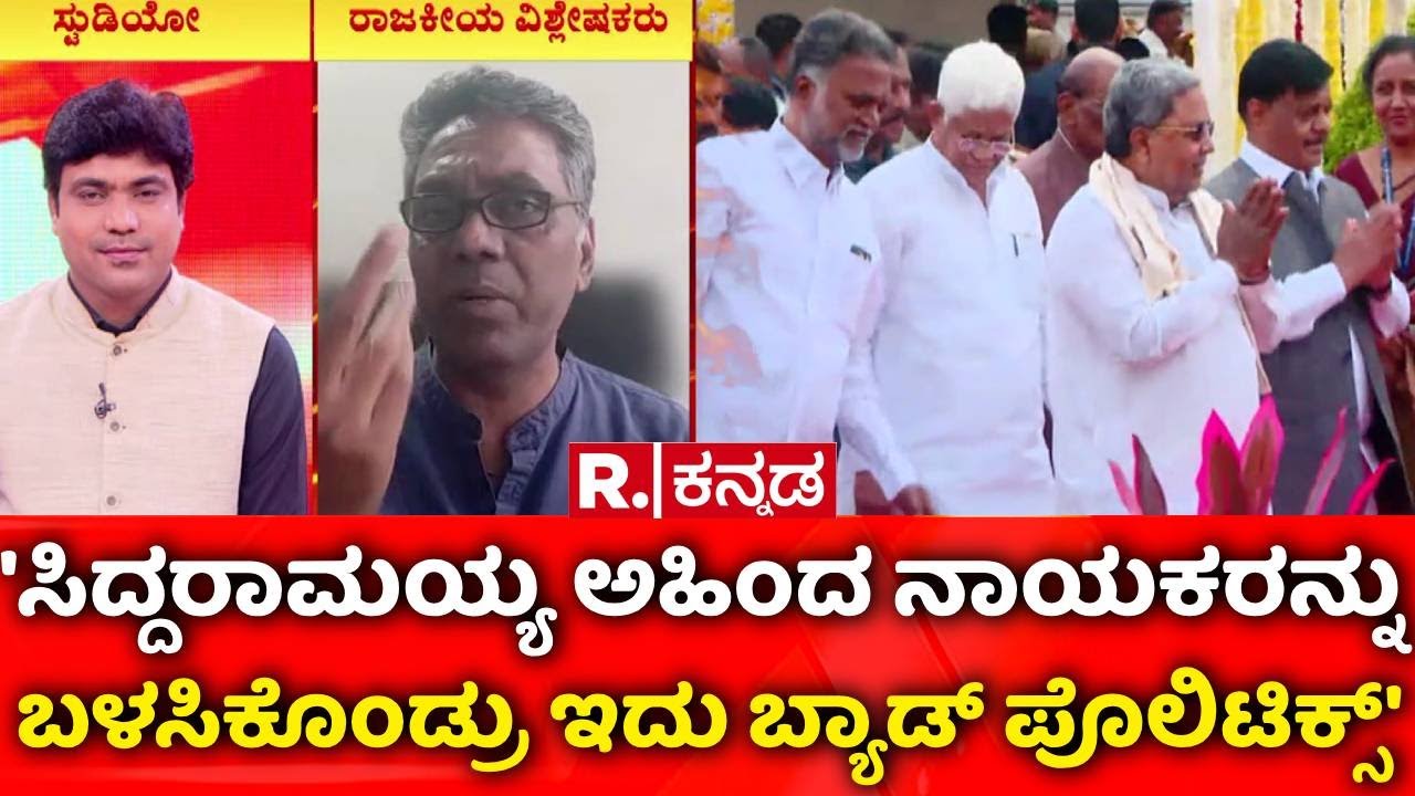 CM Siddaramaiah Equals Devaraj Arasu’s Record : ಸಿದ್ದು ರೆಕಾರ್ಡ್ ಬ್ರೇಕ್ ...