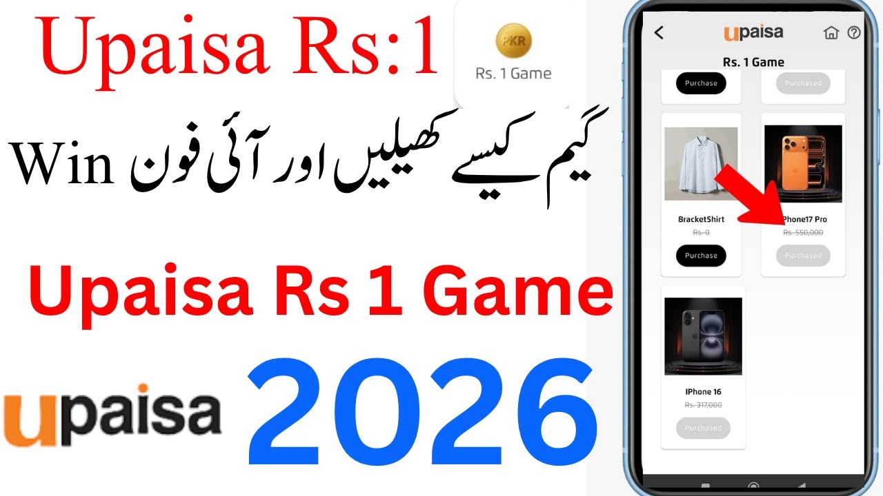 Upaisa One Rupee Game | Upaisa Rs 1 Game | How to play Upaisa Rs1 Game ...