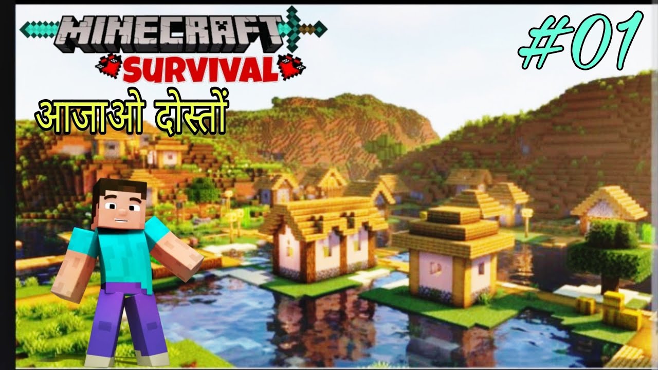 The Epic Start! Minecraft Sarvival Series- part 1 - YouTube