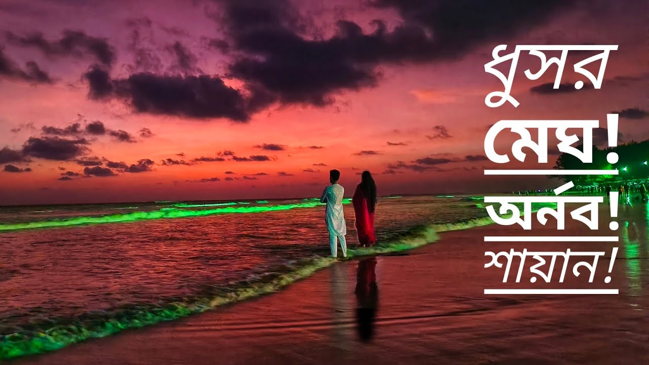 Dhusor Megh। ধুসর মেঘ।Arnob।Shayan।Roko।Amrita - YouTube