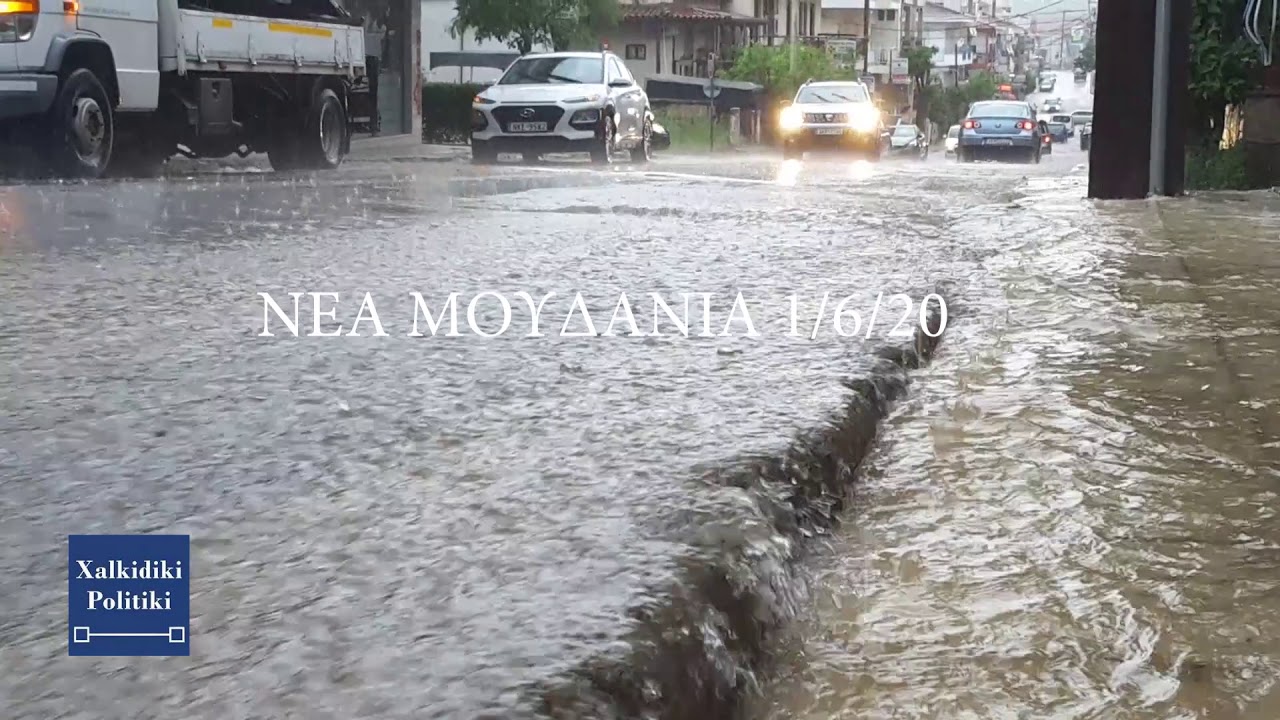 ΕΝΤΟΝΗ ΒΡΟΧΟΠΤΩΣΗ ΣΤΑ ΝΕΑ ΜΟΥΔΑΝΙΑ - YouTube