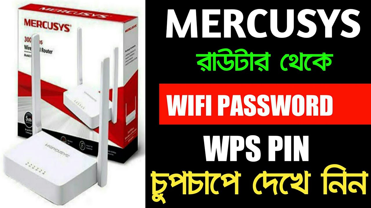 How to seen MERCUSYS router WiFi password Bangla tutorial - YouTube