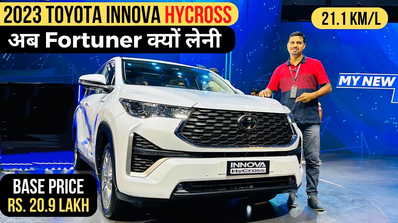 2023 Toyota Innova Hycross - Most Detailed Walkaround - YouTube