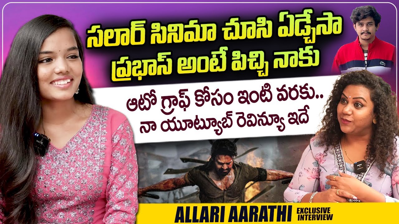 Youtuber Allari Aarathi About Prabhas's Salaar | Allari Aarathi ...