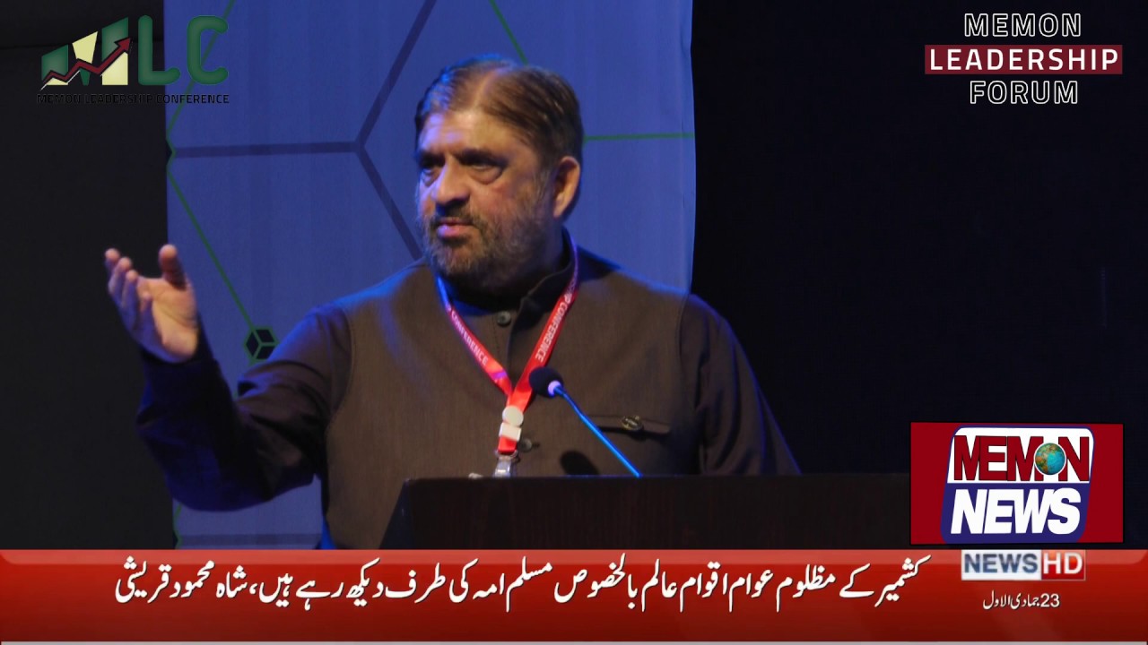 Speech 16 Mr. Altaf Habib Jangda in 1st Memon LeaderShip Conference ...
