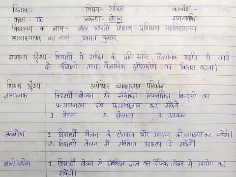 Cylinder (बेलन) Lesson Plan - YouTube