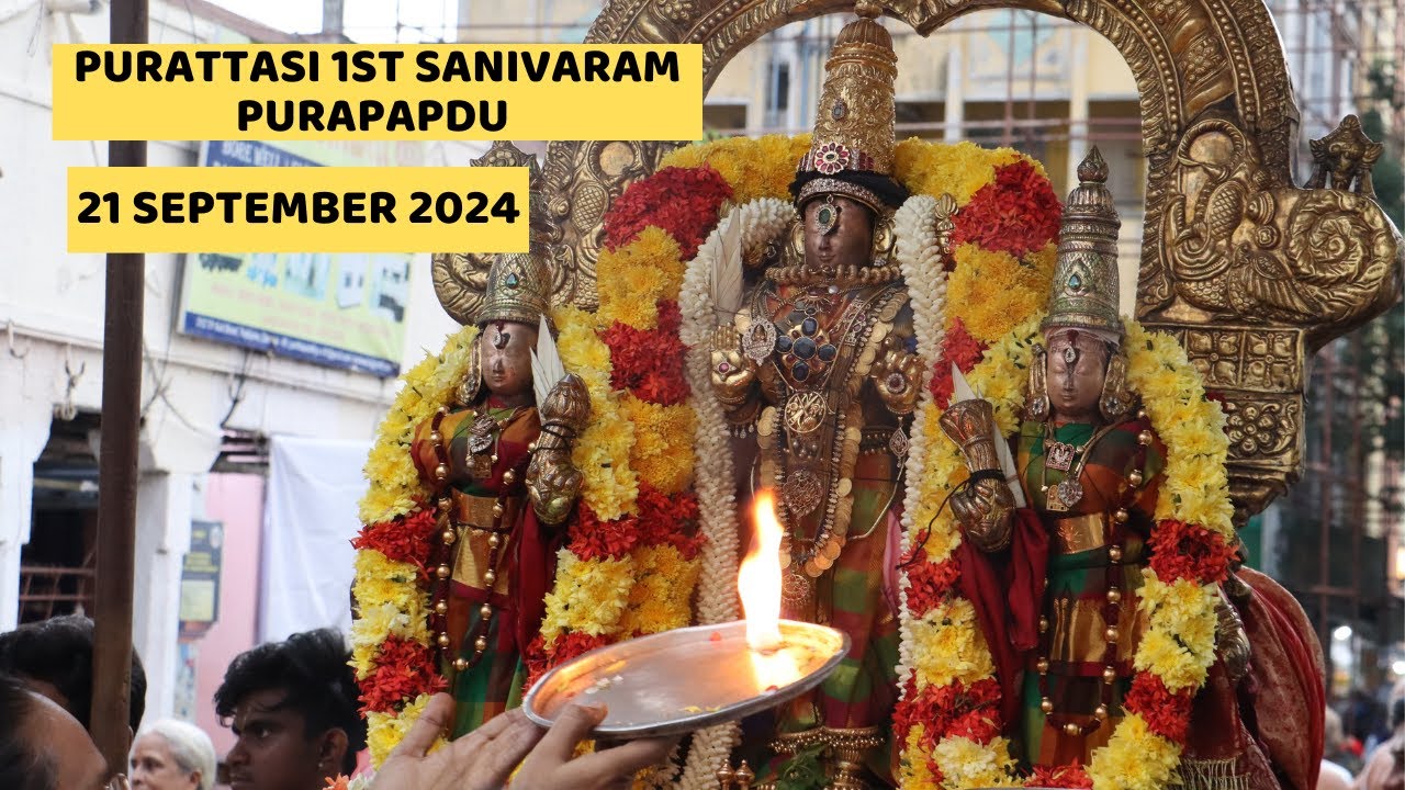 புரட்டாசி சனிவாரம் நரசிம்மர் புறப்பாடு | Purattasi Sanivaaram ...