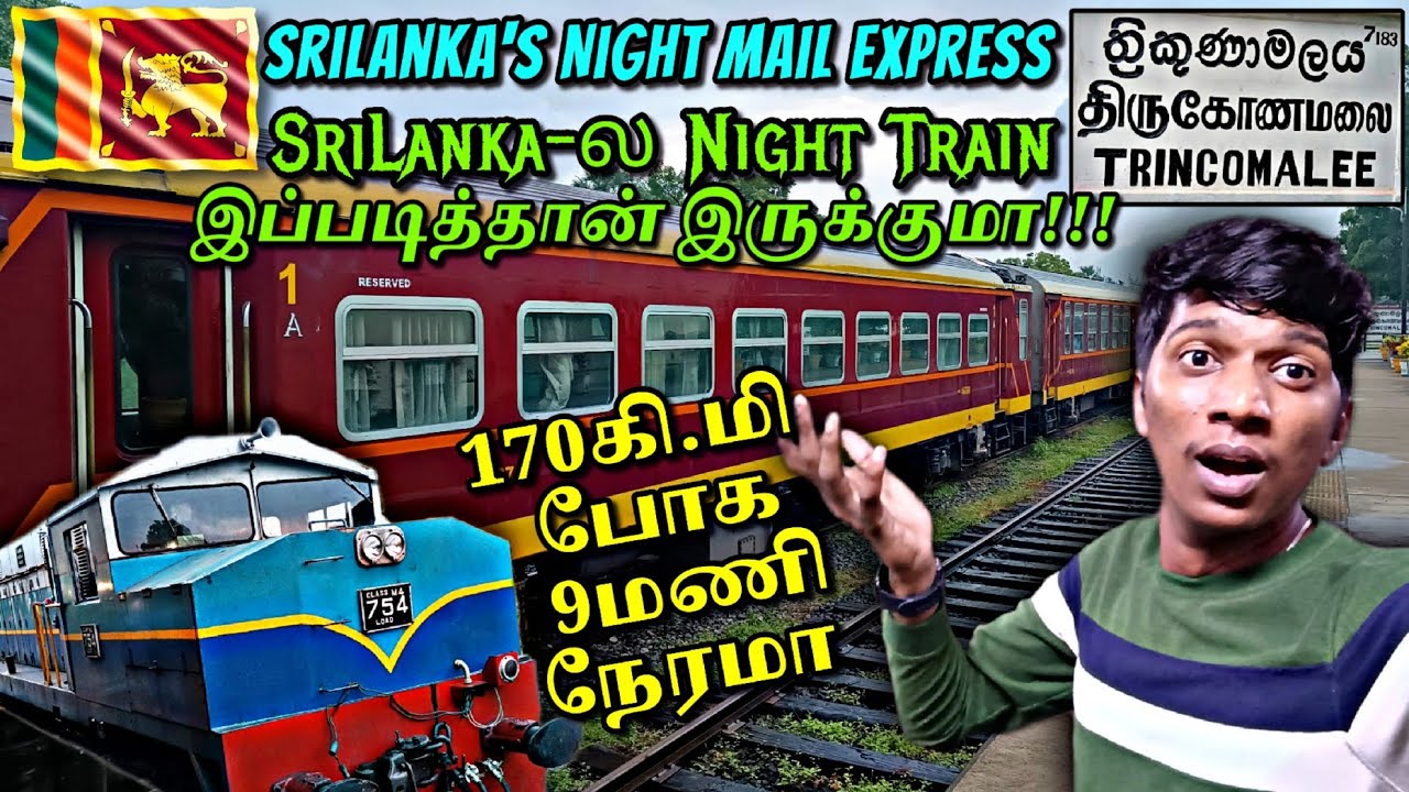 🇱🇰MY FIRST NIGHT TRAIN TRAVEL IN SRI LANKA!!! Colombo-Trincomalee Night Mail Express | Naveen ...