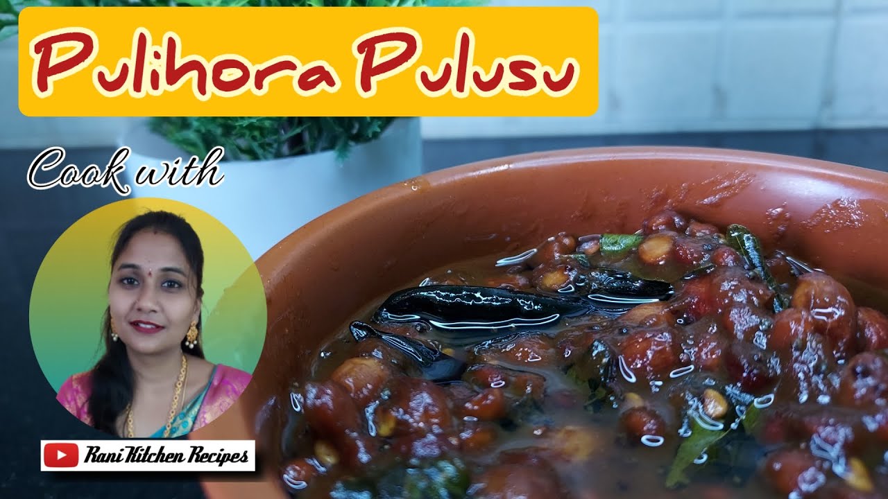 Pulihora Pulusu in Telugu || పులిహోర పులుసు తెలుగులో - YouTube