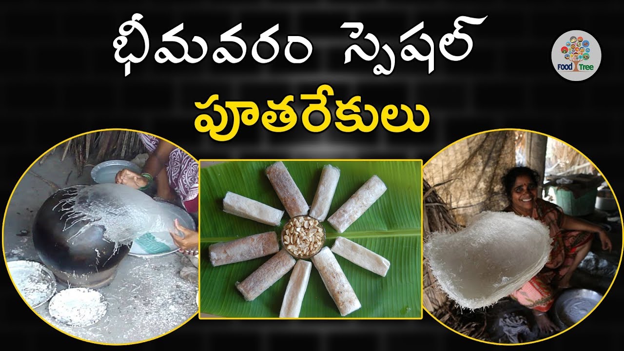 Putharekulu Sweet Making || Bhimavaram Sai Putharekulu || Food Tree # ...
