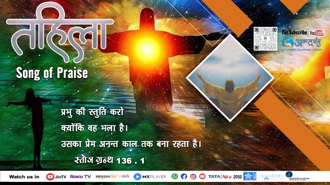 Tehilla Praise & Worship By Rahul Kumar Jena - YouTube