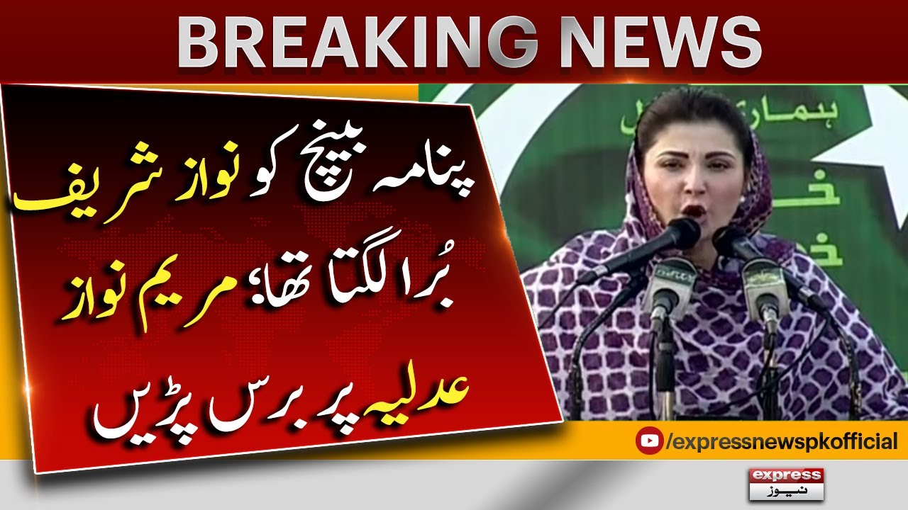 Maryam Nawaz Criticism On Supreme Court - Breaking News | General Faiz ...