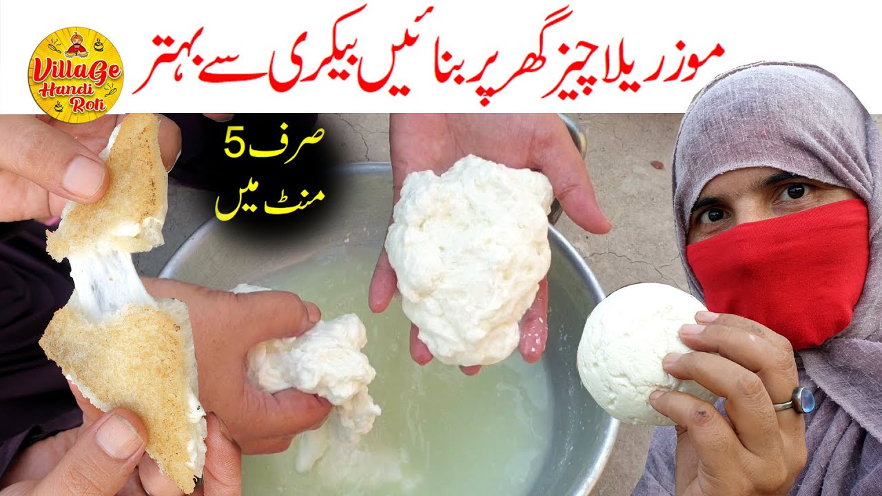 Mozzarella Cheese Recipe | 5 Minutes Recipe | Village Handi Roti - YouTube