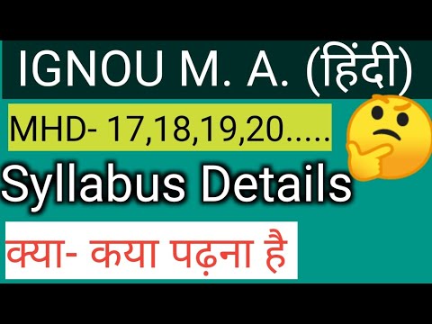 IGNOU MHD-17,18,19,20 Syllabus Details - YouTube