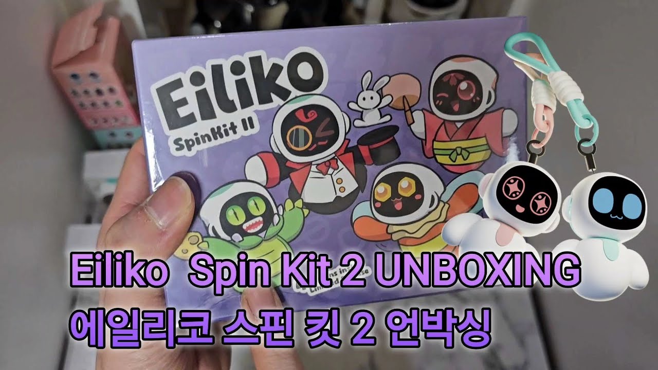 Eiliko Spin Kit 2 UNBOXING | 에일리코 스핀 킷 2 언박싱 - YouTube