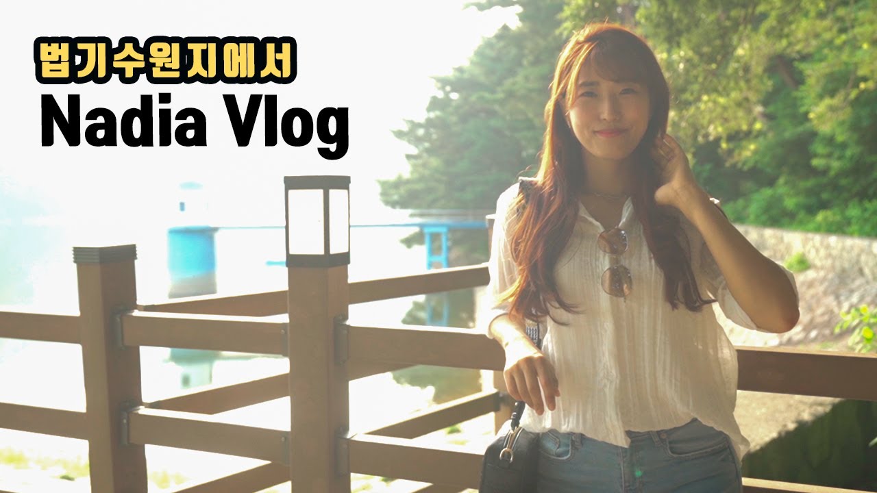 법기수원지에서 Nadia VLOG @ Dabin - Bloom (Lyrics) ft. Dia Frampton - YouTube