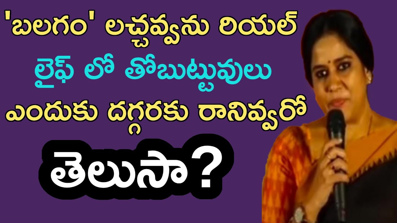 Balagam Fame Artist Roopa Lakshmi About Her Personal Life & Struggles ...