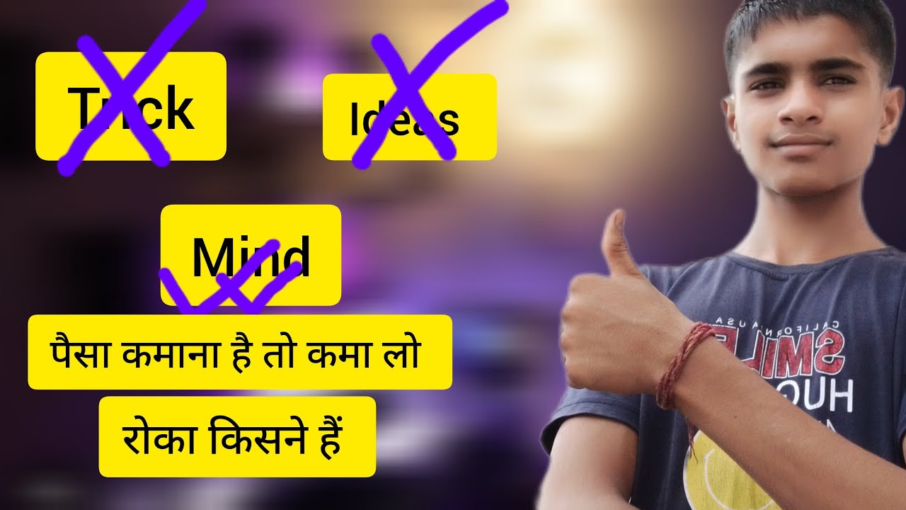 earning karni ha to karo mind sa ll technical Nitin 5 #viralvideo - YouTube