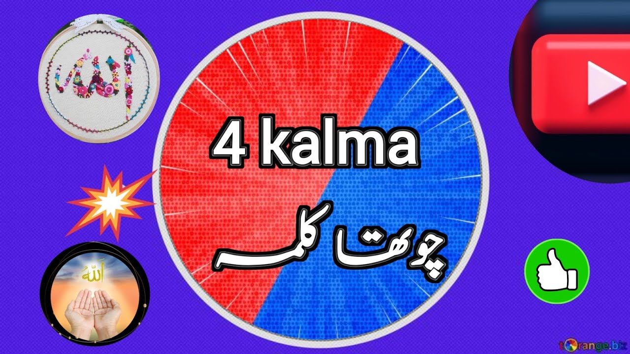 learn to write 4 KALMA in Arabic calligraphy/ Islamic KALMA/ Arabic ...