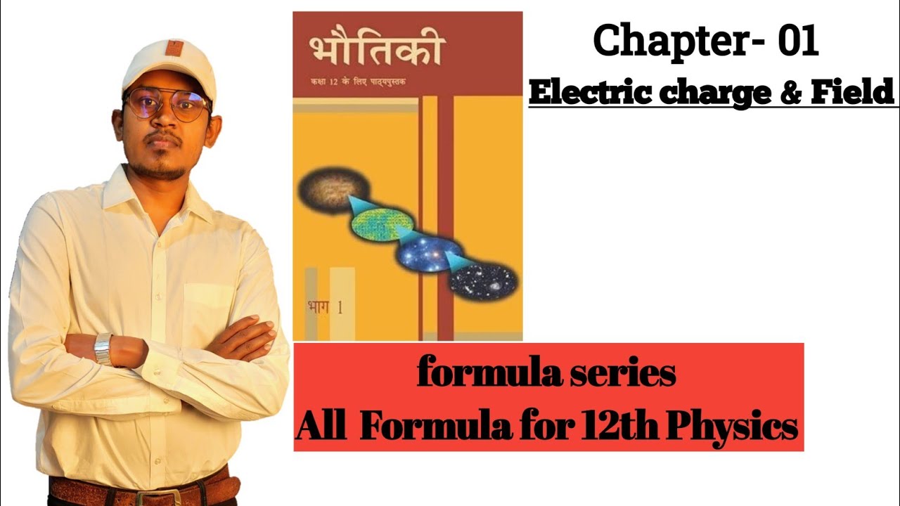12th Chapter -01 All formula (Electric Charge And Field),|CBSE| |BSEB ...