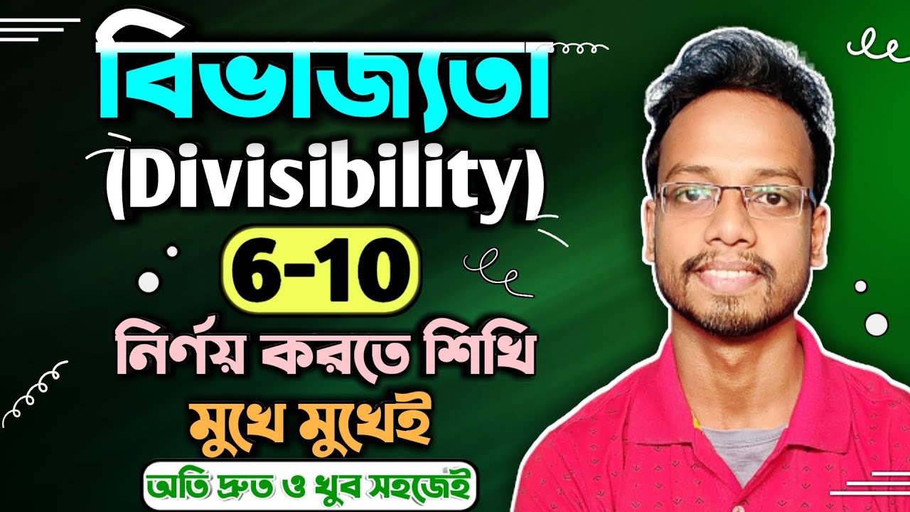 Divisibility Rules Of 6 10 In Easy Way Bangla divisibility-rules-of-6-10-in-easy-way-bangla