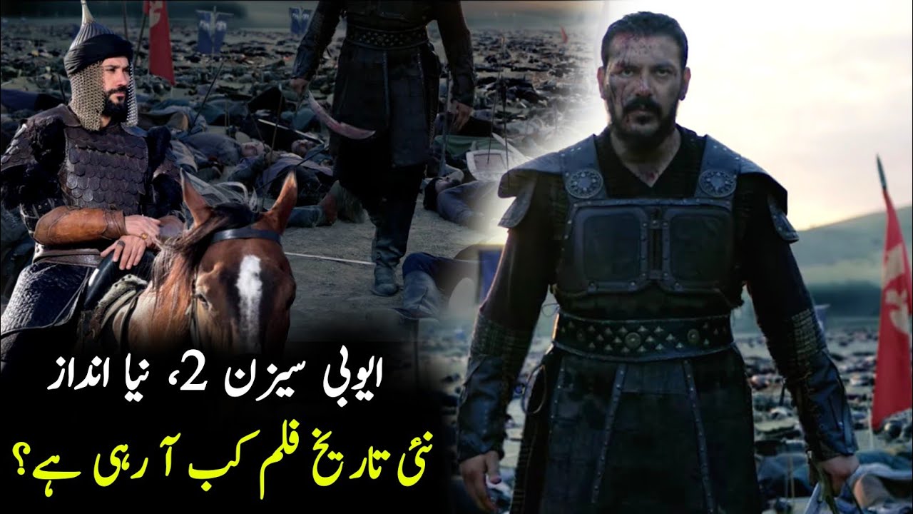 New Historical Movie & Salahuddin Ayyubi Season 2 Officially Start ...