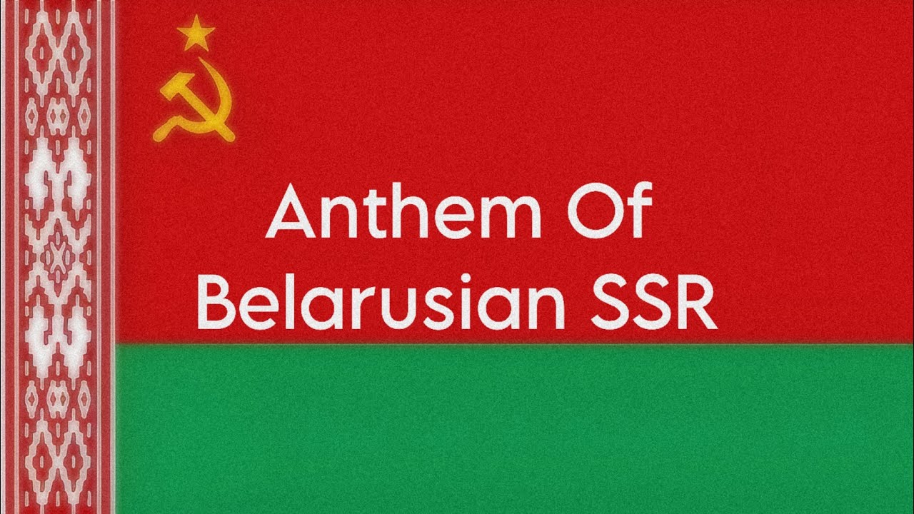 Anthem Of Belarusian SSR🇧🇾 | #belarus - YouTube