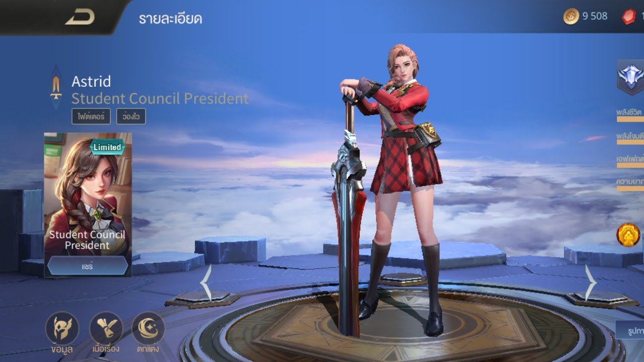 Rov Astrid SS13 ตัวเก่งที่คนเล่นน้อย - YouTube