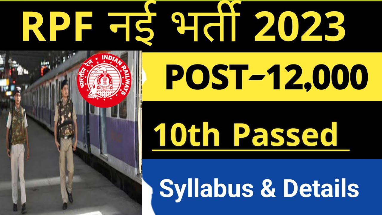 RPF New Vacancy 2023 | RPF SI Vacancy 2023, Railway SI 2023, RPF SI Full details - YouTube