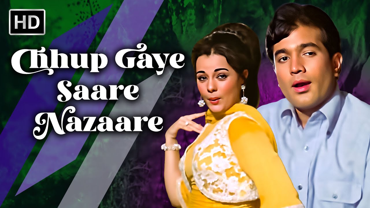 छुप गये सारे नज़ारे | Do Raaste (1969) | Rajesh Khanna Songs | Mumtaz ...
