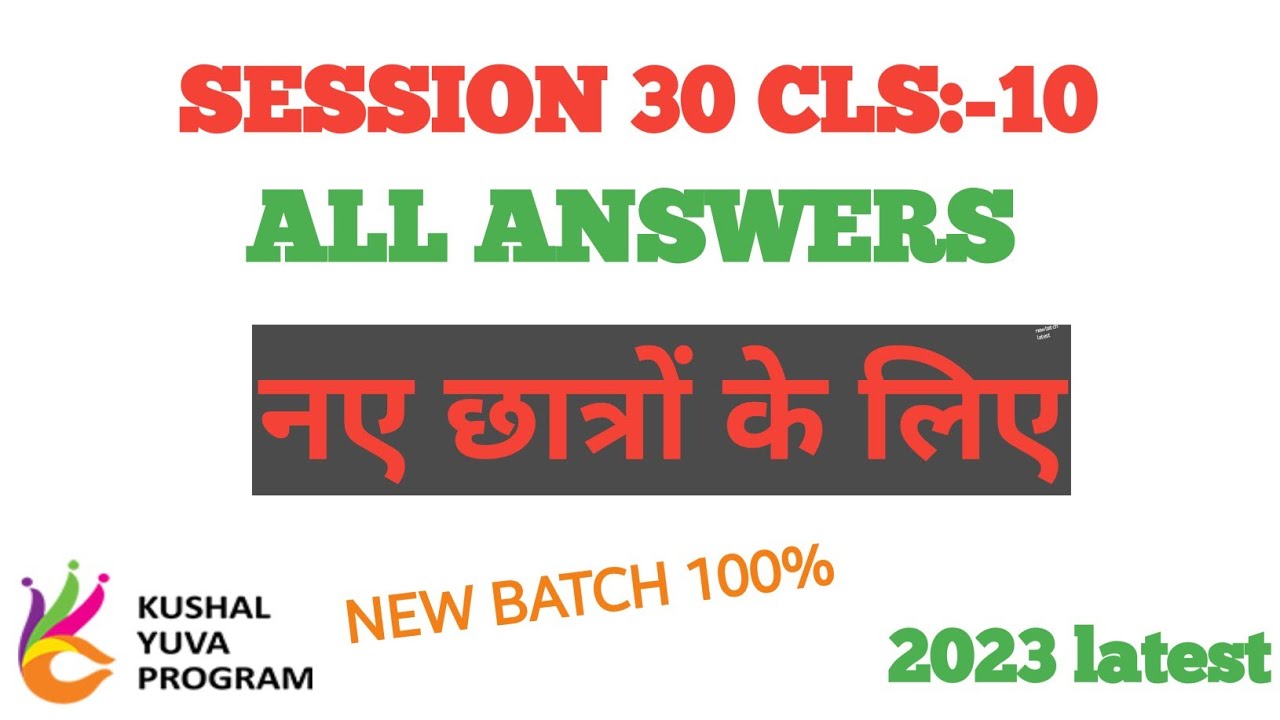 session 30 #10 BS -CLS all answers - YouTube