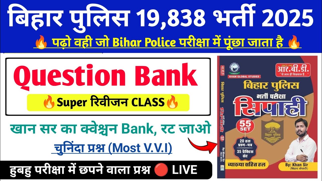 Bihar Police Question Bank | Khan Sir Book Practice Set | Bihar Police ...