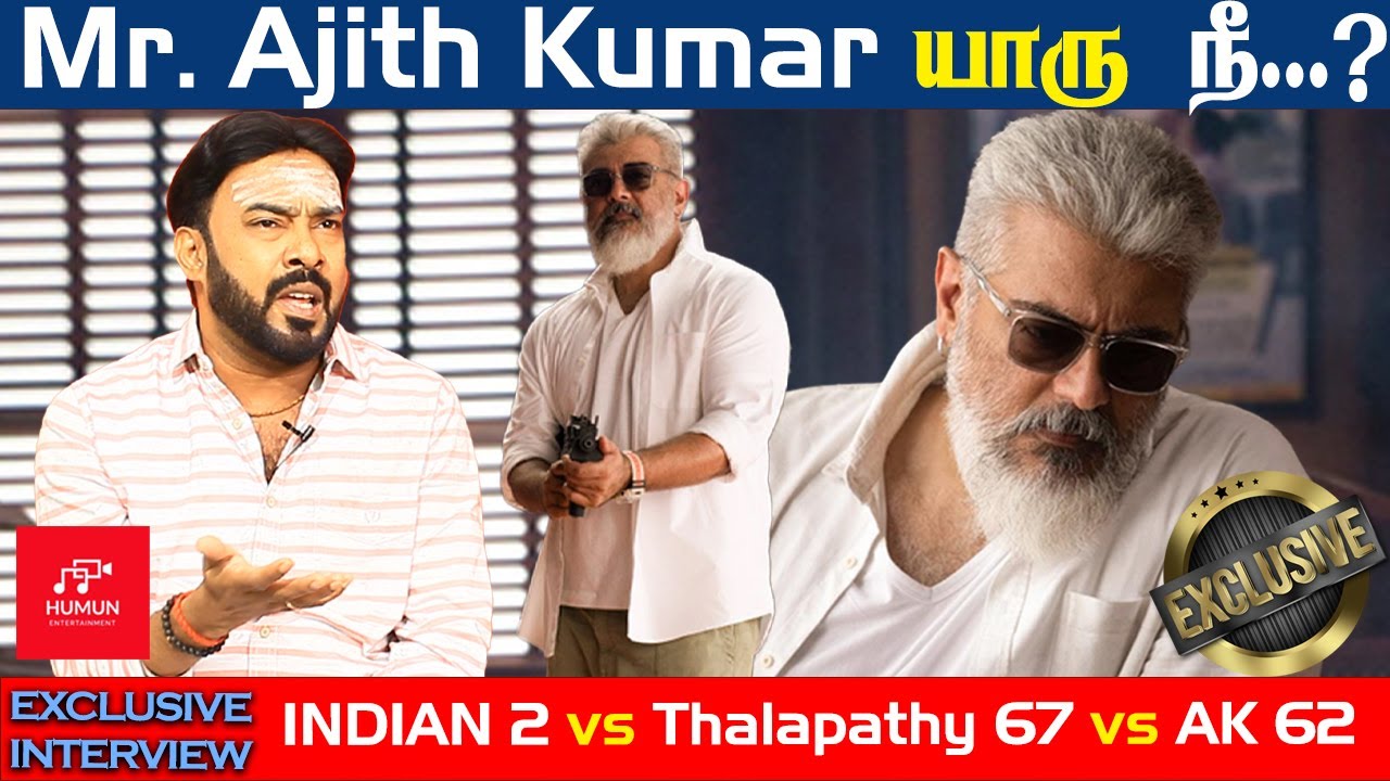 Mr. Ajith Kumar யாரு நீ..? | AL Suriya | Arun | Humun TV - YouTube