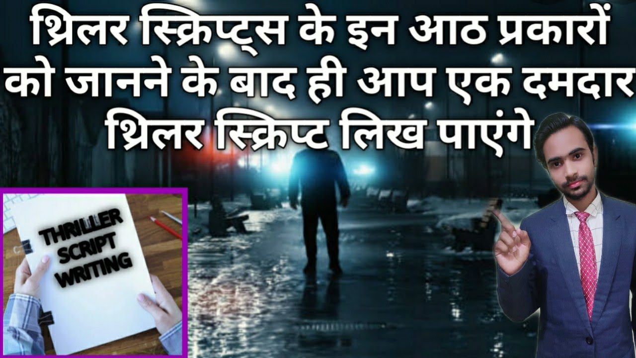 8 Types of thriller scripts | Types of thriller movies | Thriller ...