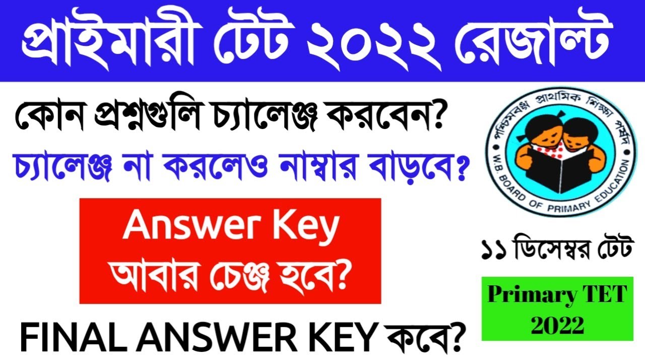 WB TET 2022 Official Answer key challenge।primary tet 2022 final answer ...