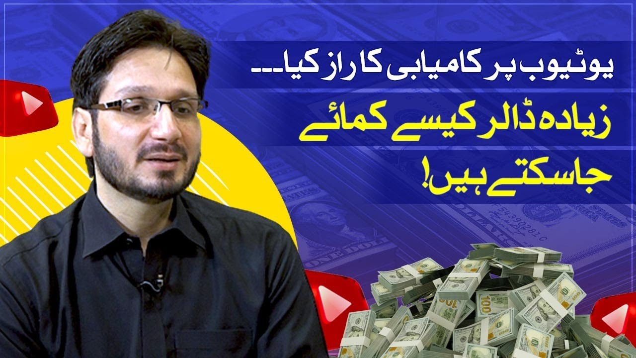 YouTube monetization issues resolve & earning tips | Technical Tanveer ...