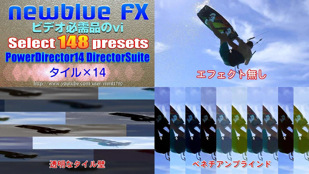 NewBlueFX ビデオ必需品のvi Select 147 presets PowerDirect - YouTube