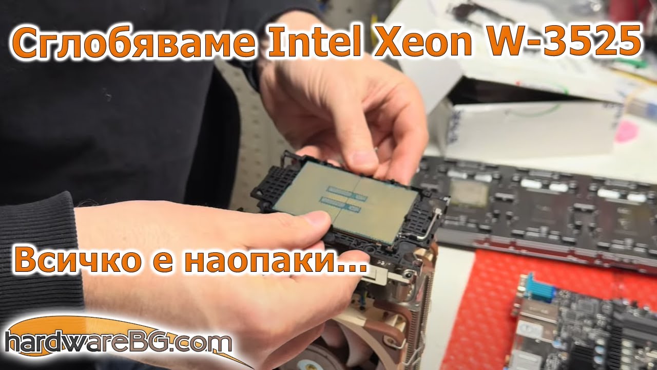 Монтаж на Xeon процесор и охладител... наопаки @ HardwareBG.com - YouTube