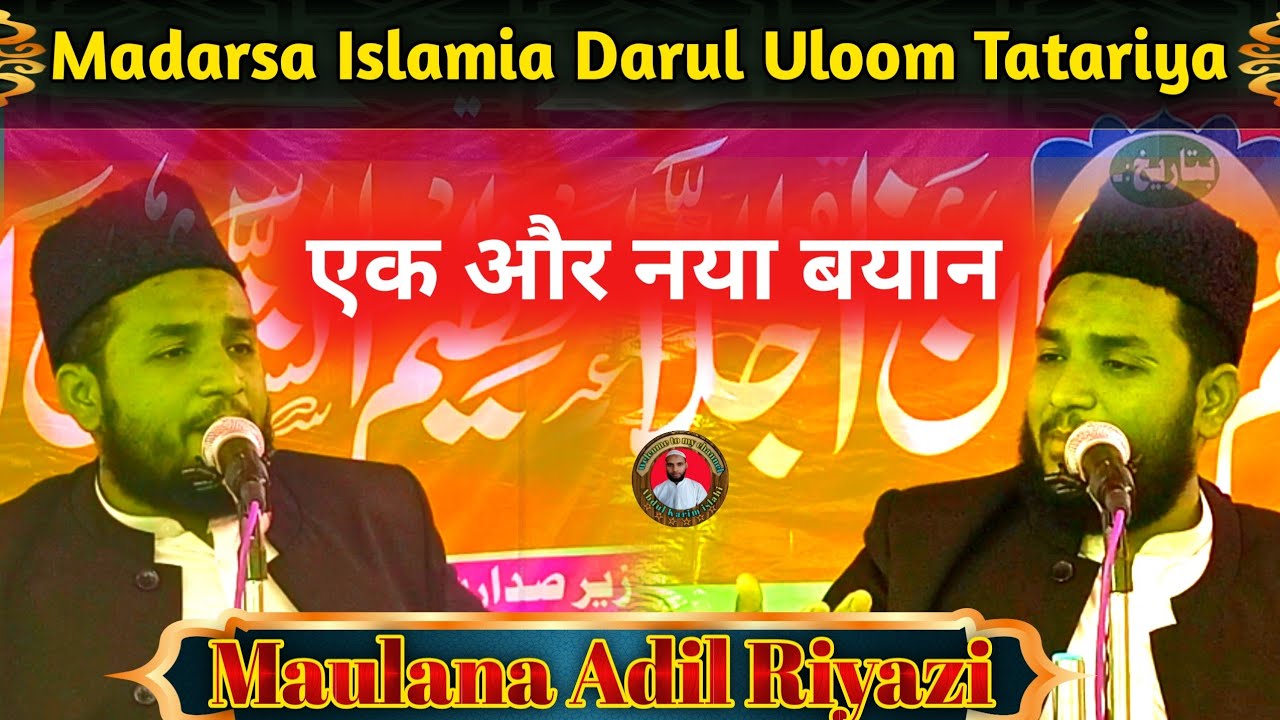 Latest Bayan || Maulana Adil Riyazi Madarsa Islamia Darul Uloom ...