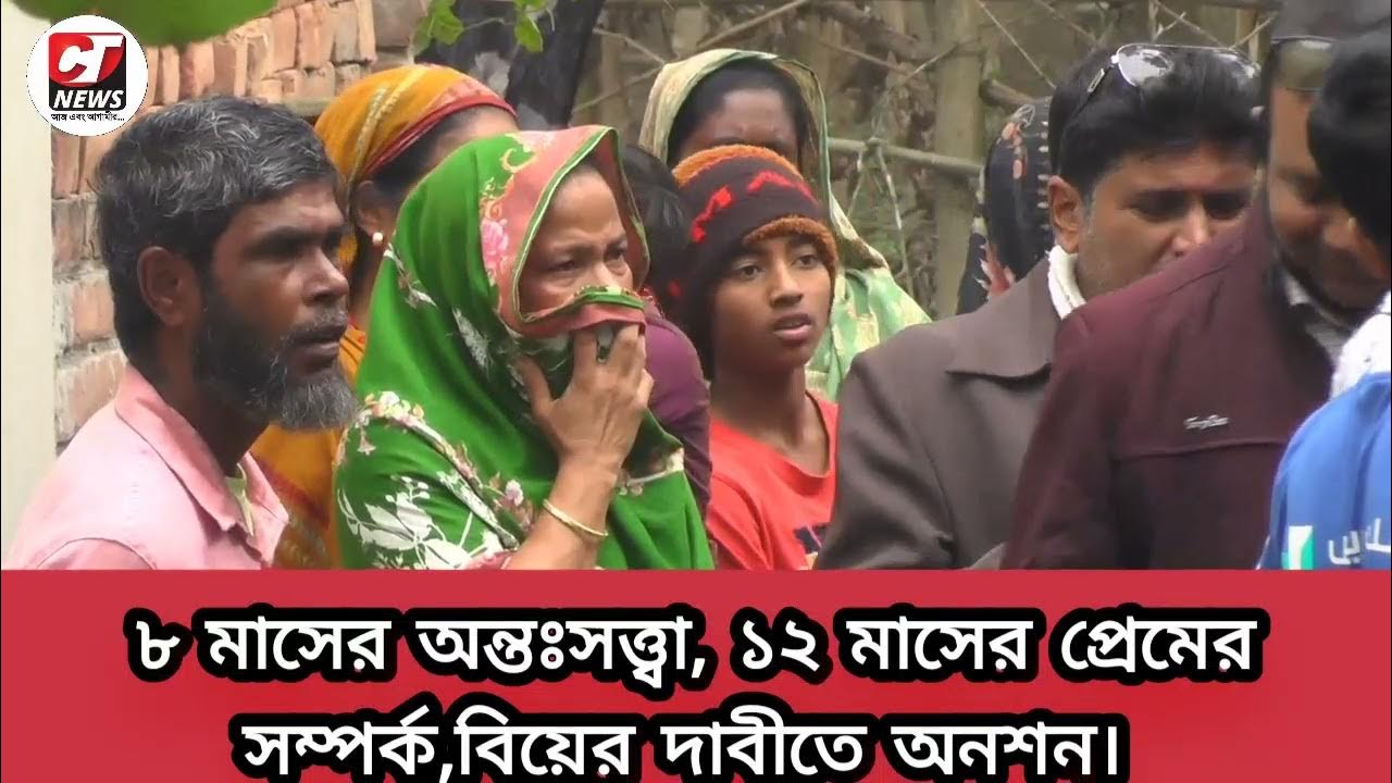 কুষ্টিয়ায় ৮ মাসের অন্তঃসত্ত্বা, ১ বছরের প্রেম বিয়ের দাবীতে প্রেমিকের ...