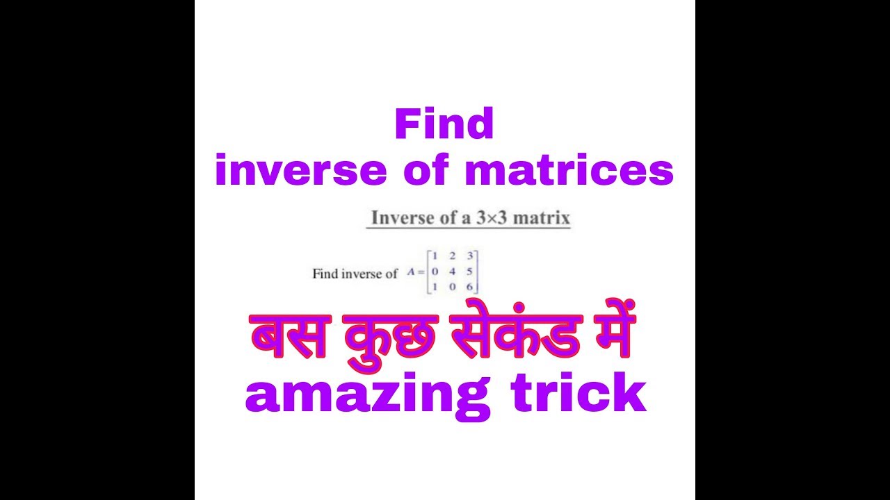 How to solve inverse of matrix in 60 second by amazing trick - YouTube
