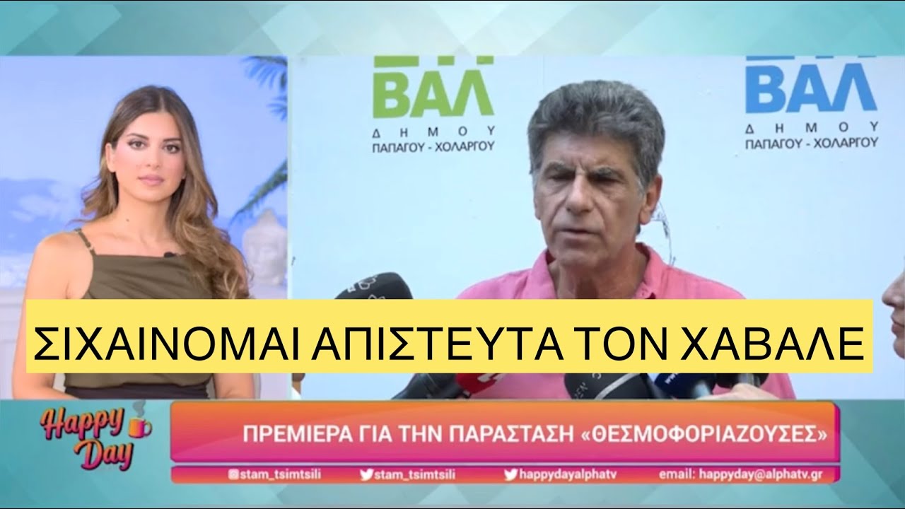 Χαλαρός Γιάννης Μπέζος είχε ξανά μια... καλή κουβέντα για όλους - YouTube
