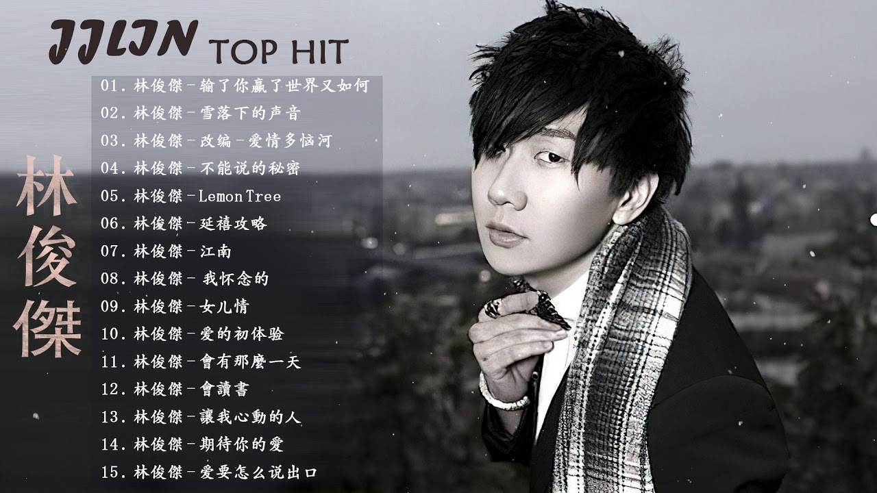 JJ LIN New Songs 2020 - 2021新歌 jj lin林俊杰最好的歌 - 這首歌的最佳專輯林俊杰 2019 Best ...