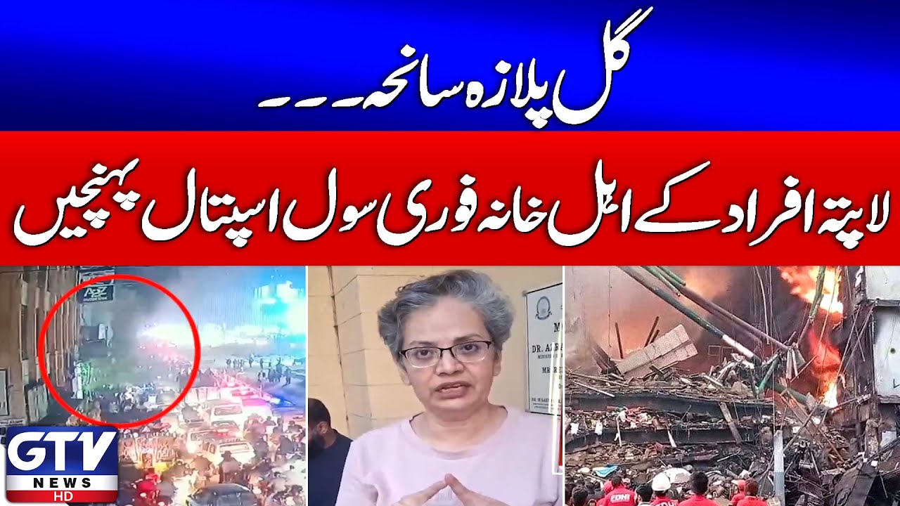 Breaking News: Dr. Samia Syed’s Message to Families of Missing Persons ...