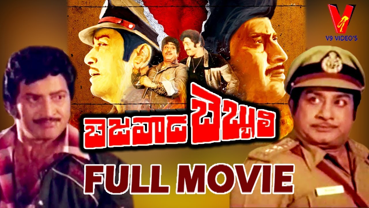 Bezawada Movie