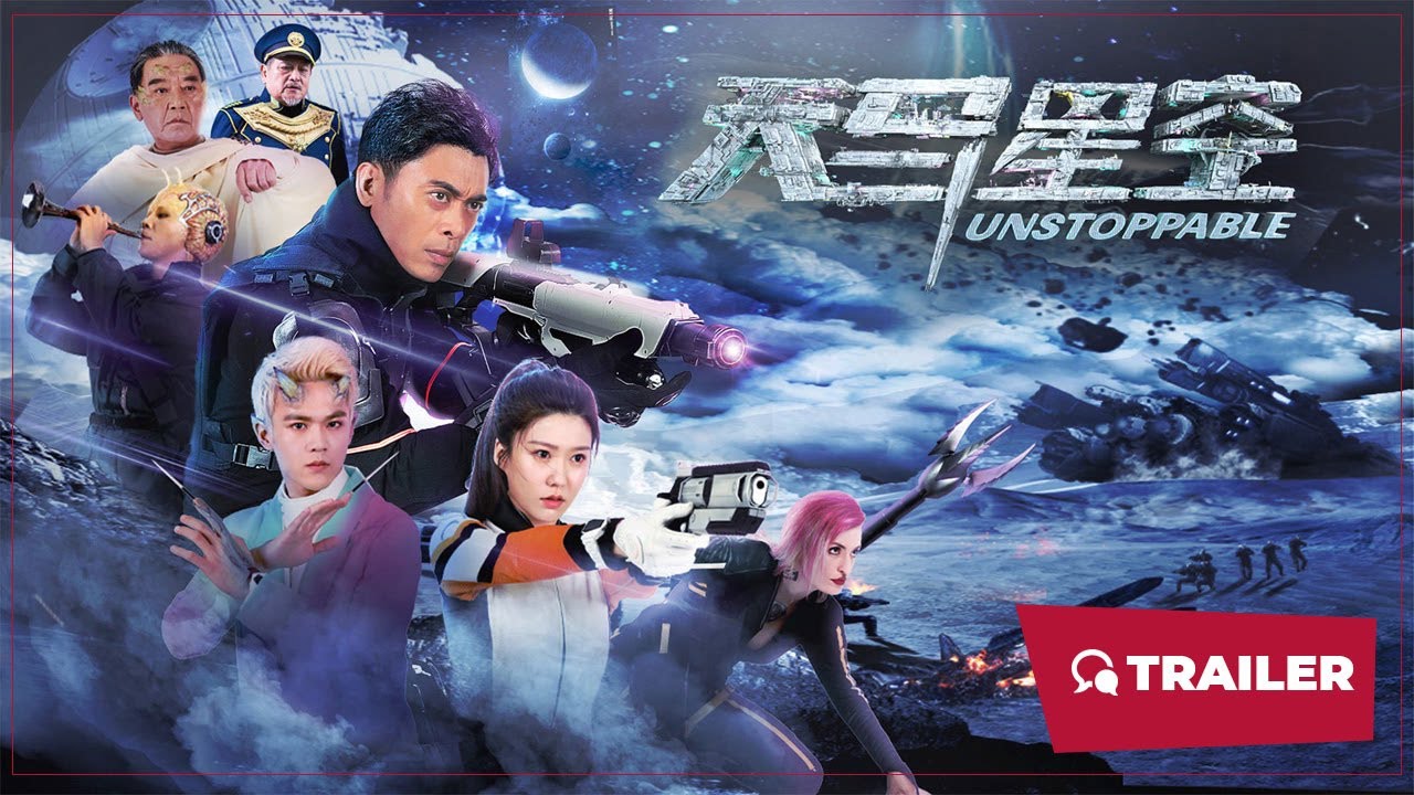 Unstoppable (天马星空, 2025) || Trailer 2 || New Chinese Movie - YouTube
