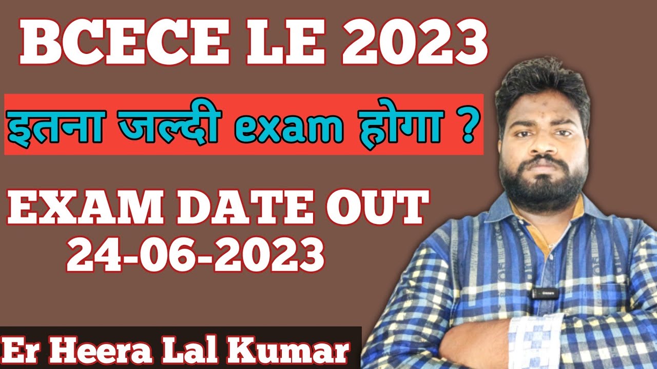 Bcece le 2023 ।।Exam date out ।।24-06-2023 ko exam hoga ।। - YouTube