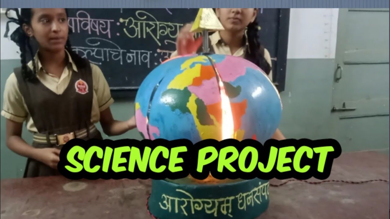 Science Project | Science Exhibition | विज्ञान प्रदर्शन | - YouTube